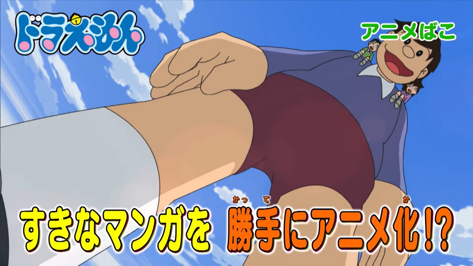 Doraemon episode crossover with Attack on Titan, Spy x Family; Where to ...