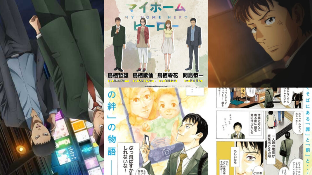 My Home Hero Manga series releases digitally in US: What is it about ...
