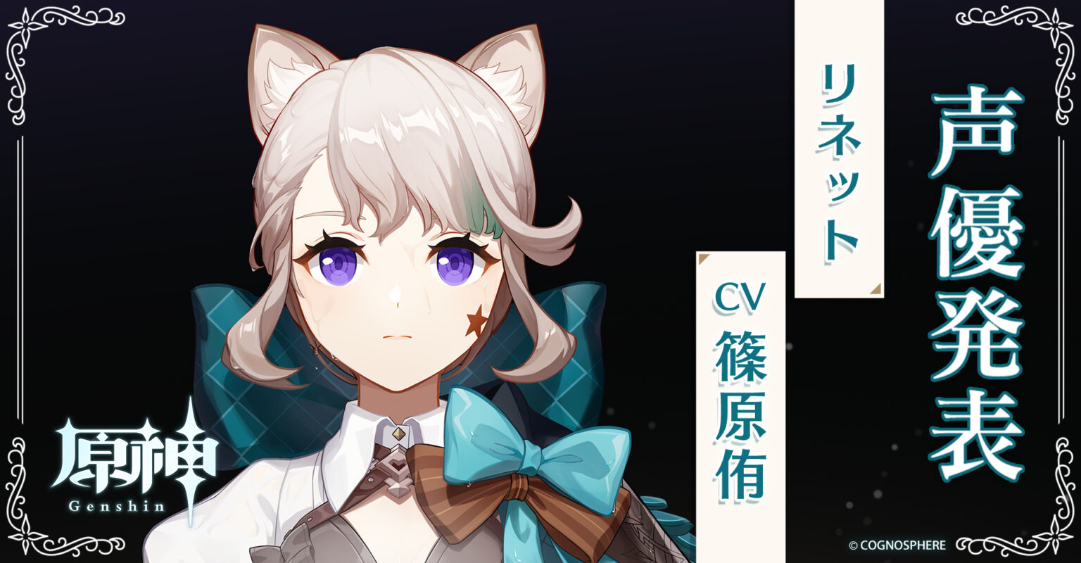 Genshin Impact - All Fontaine Voice Actors